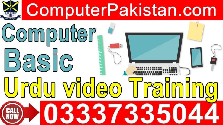 Learn Basic Computer course in Urdu – Naeem Sheikhani