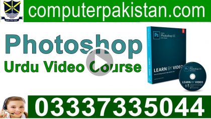 Adobe Photoshop Training in Urdu Videos Free Download – Naeem Sheikhani
