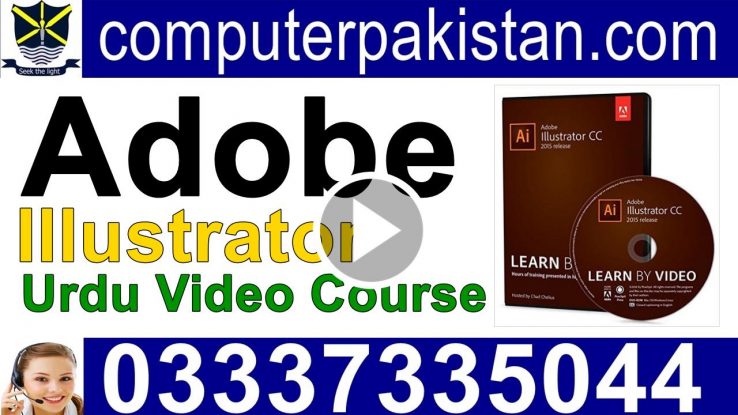 Illustrator Tutorials in Urdu Video – Naeem Sheikhani